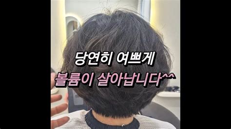 보브컷 볼륨 웨이브펌으로 숱이 많아보이는 헤어 스타일입니다 보브컷 보브컷펌 볼륨파마 보브컷파마 단발파마 단발볼륨펌 보브단발펌 보브단발파마 중년여성볼륨파마