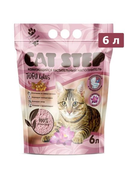 Соевый наполнитель для кошек Cat Step Tofu Lotus 6 л 20333006 купить с доставкой по выгодным