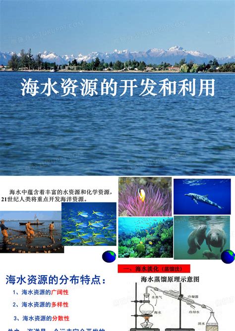 海水ppt模板下载编号lzzwmzwv熊猫办公