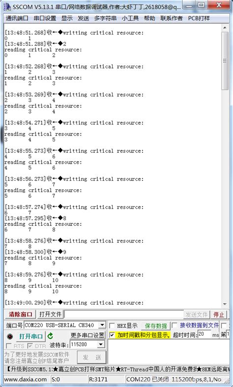 Tencentos Tiny 任务间通讯（三） 互斥量tinyprintf 两个任务调用其中一个无法运行 Csdn博客