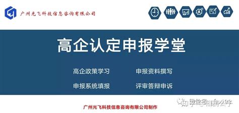 去中介化哪些企业可以自主申报国家高新技术企业 知乎