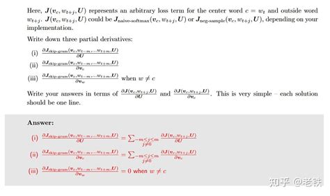 Stanford Nlp 课程（cs 224n 2023）课后作业参考：assignment 2 Word2vec 知乎
