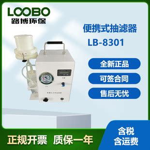 路博LB 8301 便携式水样抽滤器水样杂质过滤器 阿里巴巴