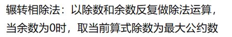 7 7 输入两个正整数x和y，求其最大公约数和最小公倍数。 10分7 7 最大公约数和最小公倍数 Csdn博客