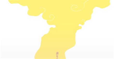 00課参】 【00課参】ハレルヤ【影法師】 だし巻きのマンガ 【00課参】霊障 【00課参】交流 【狐の花聟】 Pixiv