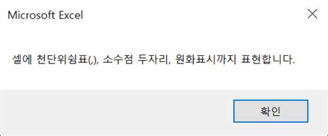 [땡큐엑셀vba and 엑셀매크로] 셀 표시형식 format 백분율 소수 원화표시 네이버 블로그