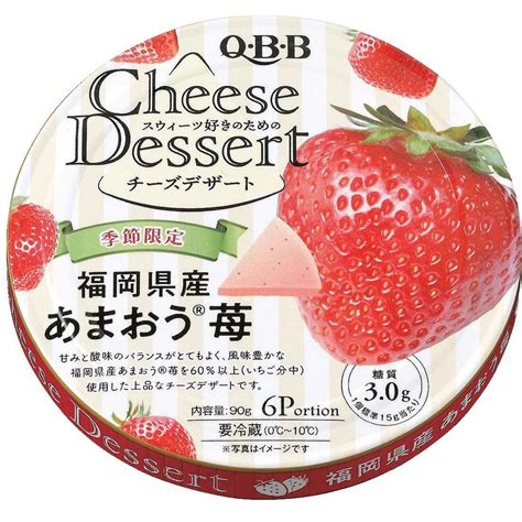 QBB 即食水果起司奶酪块 限定 福冈草莓 6块装 Weee