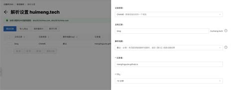 Github Pages使用自定义域名 知乎