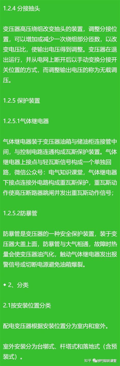 讲解“10kv配电变压器”文章有很多！但这篇是讲得最详细最透彻的 知乎