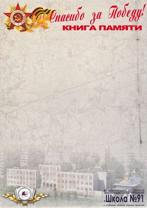 Шаблон для книги Памяти презентация онлайн