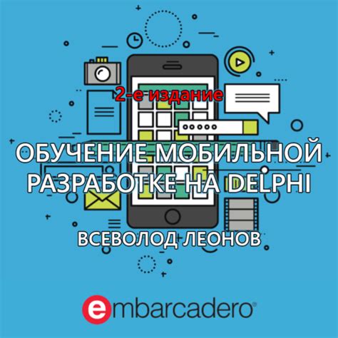 Learning Mobile Development On Delphi 2nd Edition Vsevolod Leonov Dimensional Data