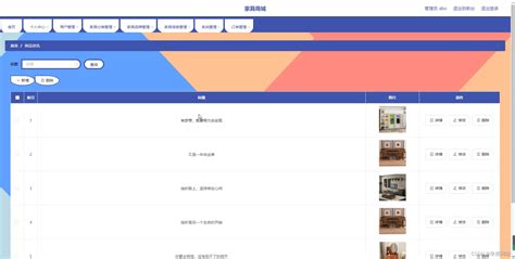 附源码 Javassm计算机毕业设计家具商城hog7l源码程序数据库部署 Csdn博客