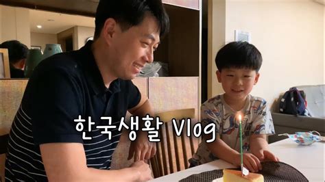 한중부부 국제커플 한국일상 한국생활 한국생활vlog 육아 육아일기 양꼬치 중국요리 일상volg