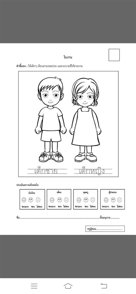 📄ใบ สื่อการเรียนการสอนสำหรับเด็กปฐมวัยราคาถูกๆ By ครูแนน