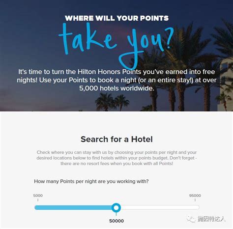 酒店体系小科普 希尔顿荣誉客会（hilton Honors）简介 抛因特达人 Pointstalent