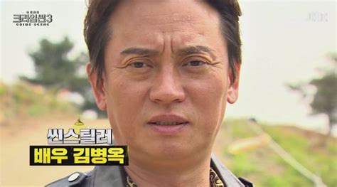 김병옥 김희철 성대모사