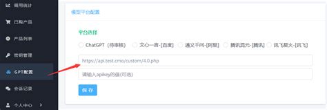 自定义接口使用说明 Gpt语音机器人gpt音响
