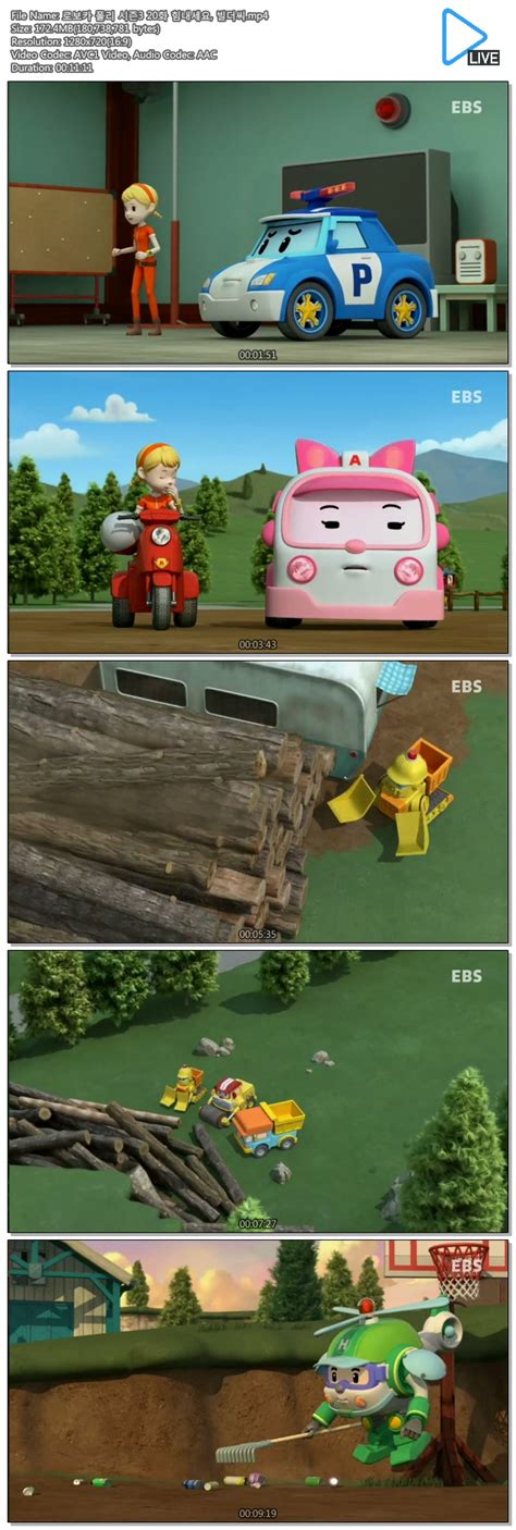 로보카 폴리 시즌3 20화 힘내세요 빌더씨 다운로드