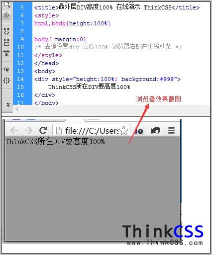 html页面如何变成百分之百 css height 100 css成功设置div高度百分之百 csdn博客