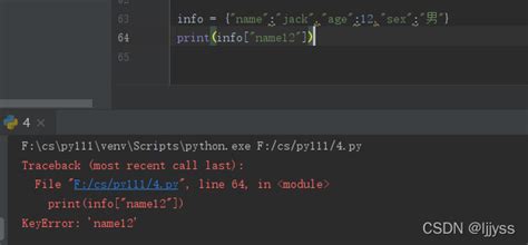 Python 元组和字典 Csdn博客