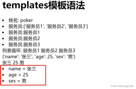 Django Web 开发三 Django的使用django Extract Csdn博客