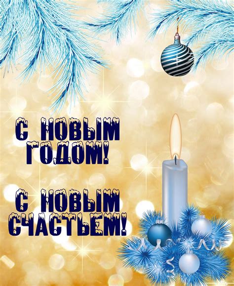 Красивые открытки картинки C Новым Годом Часть 1 ая
