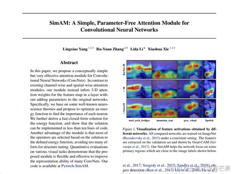 芒果yolov8改进：注意力机制simam：用于卷积神经网络的简单、无参数注意力模块 芒果汁没有芒果 博客园
