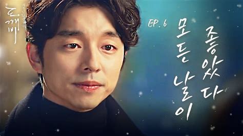 ️ 도깨비 Youtube