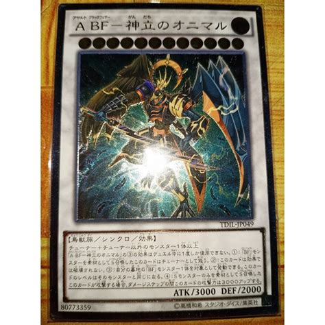 Assault Blackwing Onimaru The Divine Thunder Tdil ~ Utr Shopee