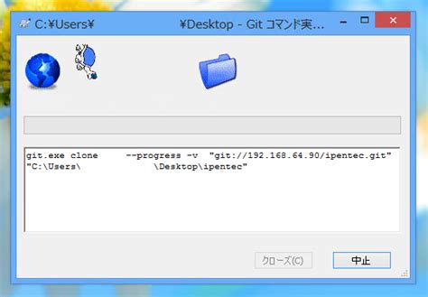 Tortoisegit でサーバーのリポジトリの複製を作成する Gitプロトコルを利用 Gitの使い方 Ipentec