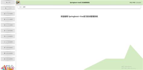 计算机毕业设计springbootspringbootvue实习实训管理系统 基于springbootvue的实习实训全流程管理平台 Java Web实习实训信息化管理系统 Csdn博客