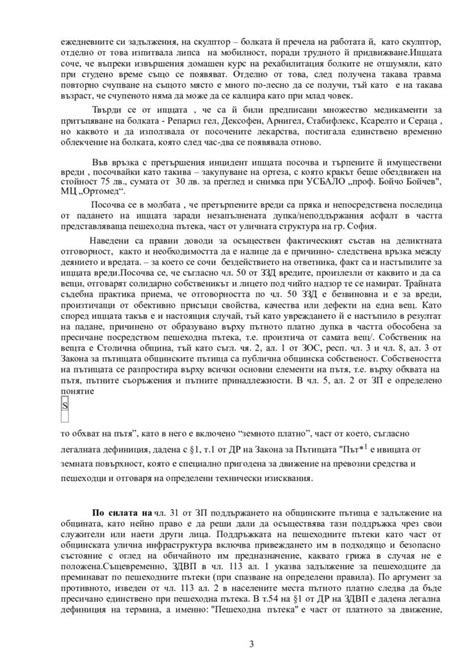 Закрила на Детето Как Работи и Какви Са Вашите Права Адвокат Иван Соколов