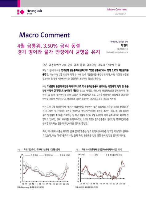 흥국증권 투자전략