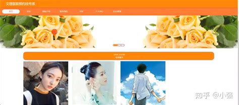 基于springboot的文理医院预约挂号系统 毕业设计 Springbootvuemysql 知乎