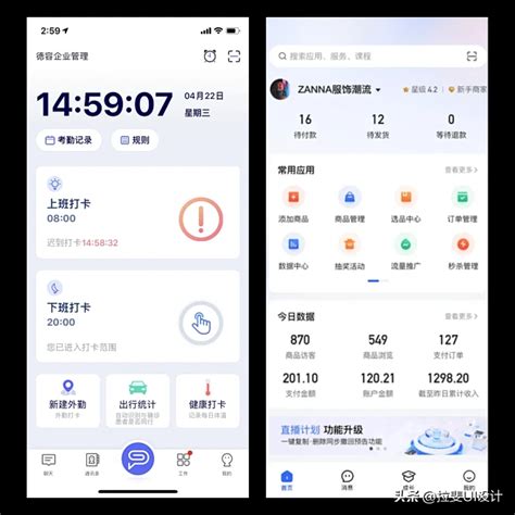 现在的移动端app上办公软件的ui设计，让打工人无奈的随时办公 微头条 今日头条 花瓣网