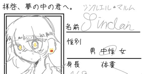 拝啓、夢の中の君へ。 拝啓、夢の中の君へ シンクレエル・マルム 甘茶🍵のイラスト Pixiv