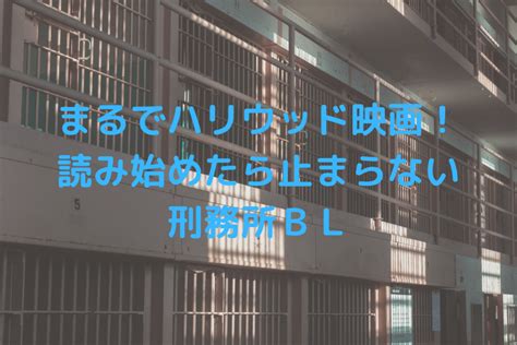 Bl小説「deadlock」英田サキ（男前硬派攻め／ノンケ受け）あらすじとおすすめ理由 書評ブログ「小説で心に潤いを」