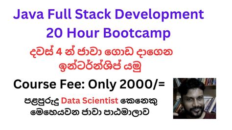 Java Full Stack Development Rapid Program Youtube