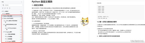 400页python学习pdf笔记，全面总结零基础入门看这一篇足够了python 核心知识点笔记 Pdf Csdn博客