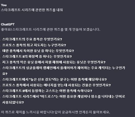 챗지피티야 스타 퀴즈를 내줘 유머 움짤 이슈 에펨코리아