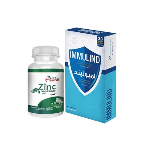 1 Immulind 1 Zinc بكج المناعة الشخصية