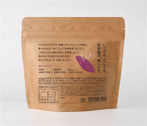 Stimo — Yoshinaka Ono