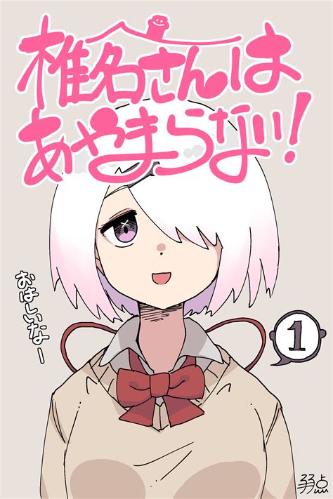 Shiina Yuika And Shiina Yuika Nijisanji Drawn By Yowayowap Danbooru