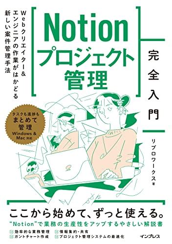 【2025年6月】notionがわかる本おすすめ5選 Alfista Nao Blog