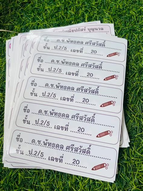 🔙 To School 🏫🏫🏫 📚 ป้ายชื่อติดหนังสือเรียน รับหนังสือเรียนกันหรือยังคะ ⏰ รีบสั่งนะคะ สั่ง