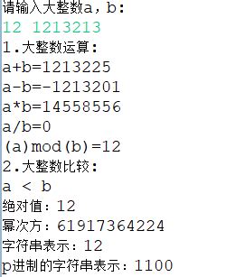java实现创建一个大整数类HugeInteger实现大整数的各类运算 实现一个大整数类hugeintegerjava CSDN博客