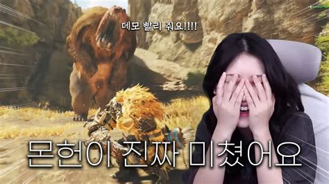 몬스터헌터 와일즈 개발자 시연 영상 같이보기 With 짜잘번역 새로운 정보들이 마구 쏟아져요｜게임스컴2024 Day1
