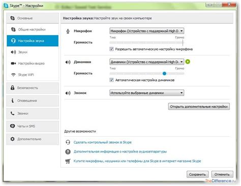 Как настроить Скайп