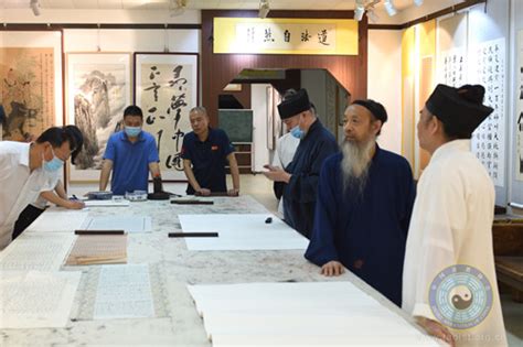 中国道教协会