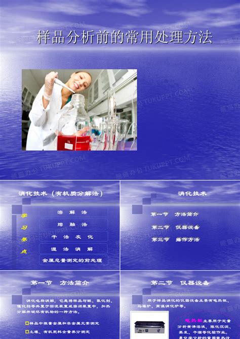消化技术ppt模板下载编号lyznvkdn熊猫办公